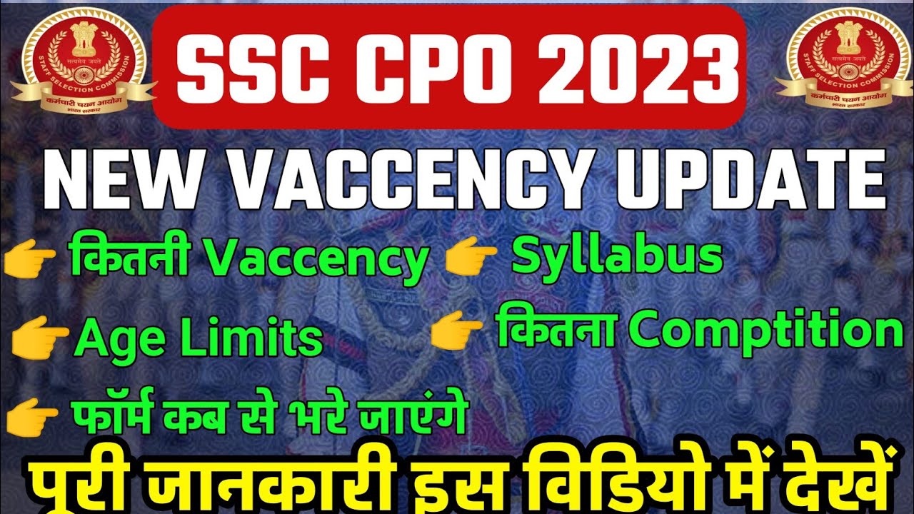 SSC CPO 2023 Notification | SSC CPO 2023 | SSC CPO 2023 Exam Strategy l ...