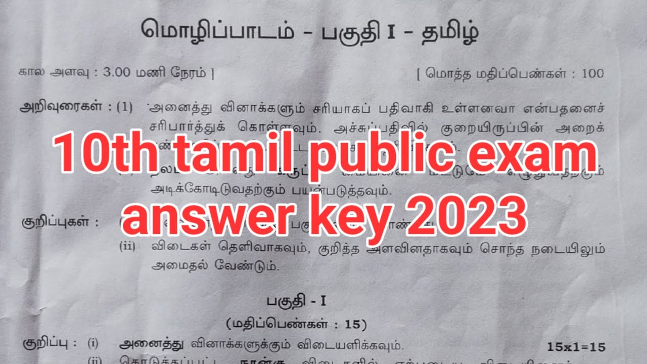 10th Tamil Public Exam Answer Key 2023 10th Tamil Public Exam Question 10th-tamil-public-exam-answer-key-2023-10th-tamil-public-exam-question