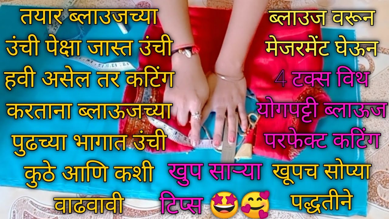 4 tucks blouse perfect cutting| sada blouse| simple blouse cutting ...