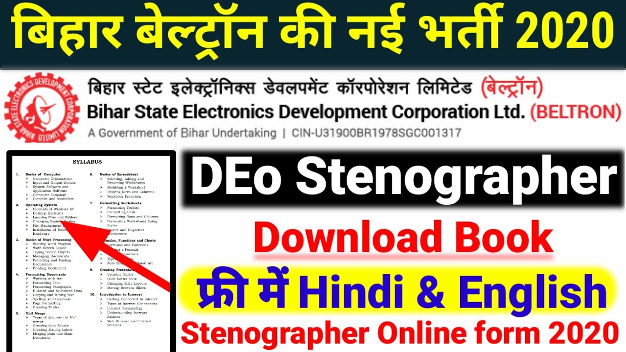 Beltron DEo Book Download |How to Download Beltron Stenographer Book ...