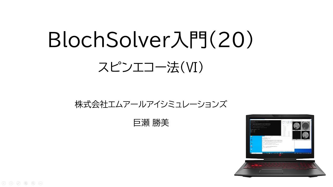 BlochSolver入門（20） - YouTube