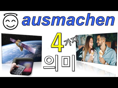 082 ausmachen의 4 가지 의미 (4 Bedeutungen von „ausmachen“) - YouTube