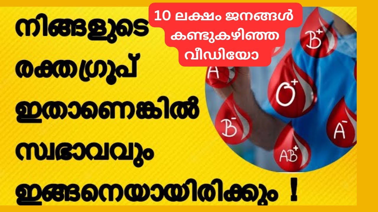 Blood group and character - YouTube