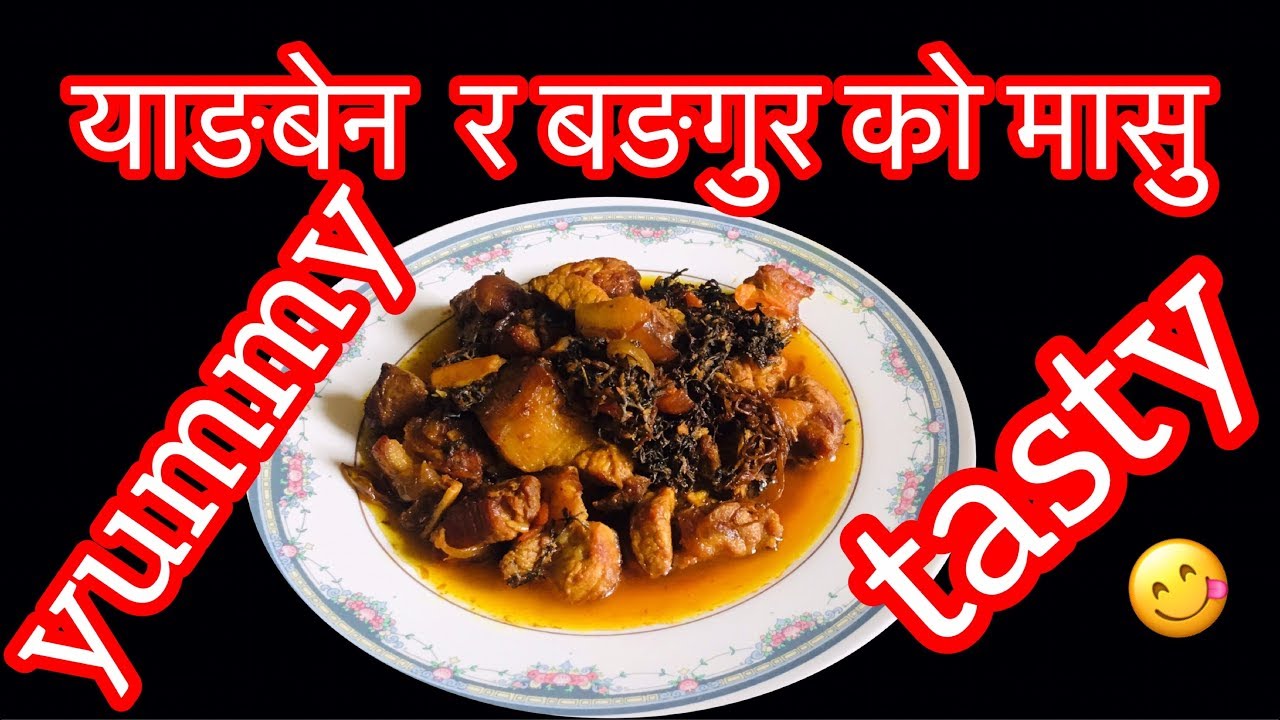 yangben with pork recipe/how to cook pork and yangben (jhyau)priscilla ...