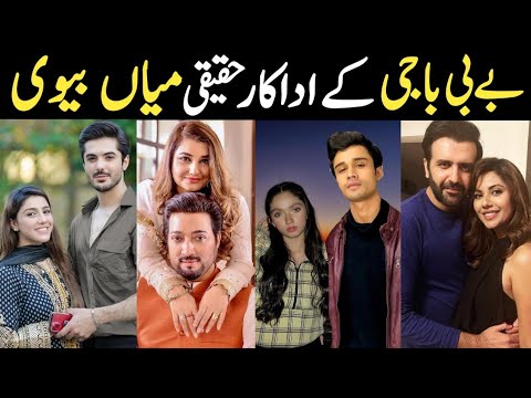 Baby Baji Drama Cast Real Life Partners |Baby Baji Last Episode 65 ...