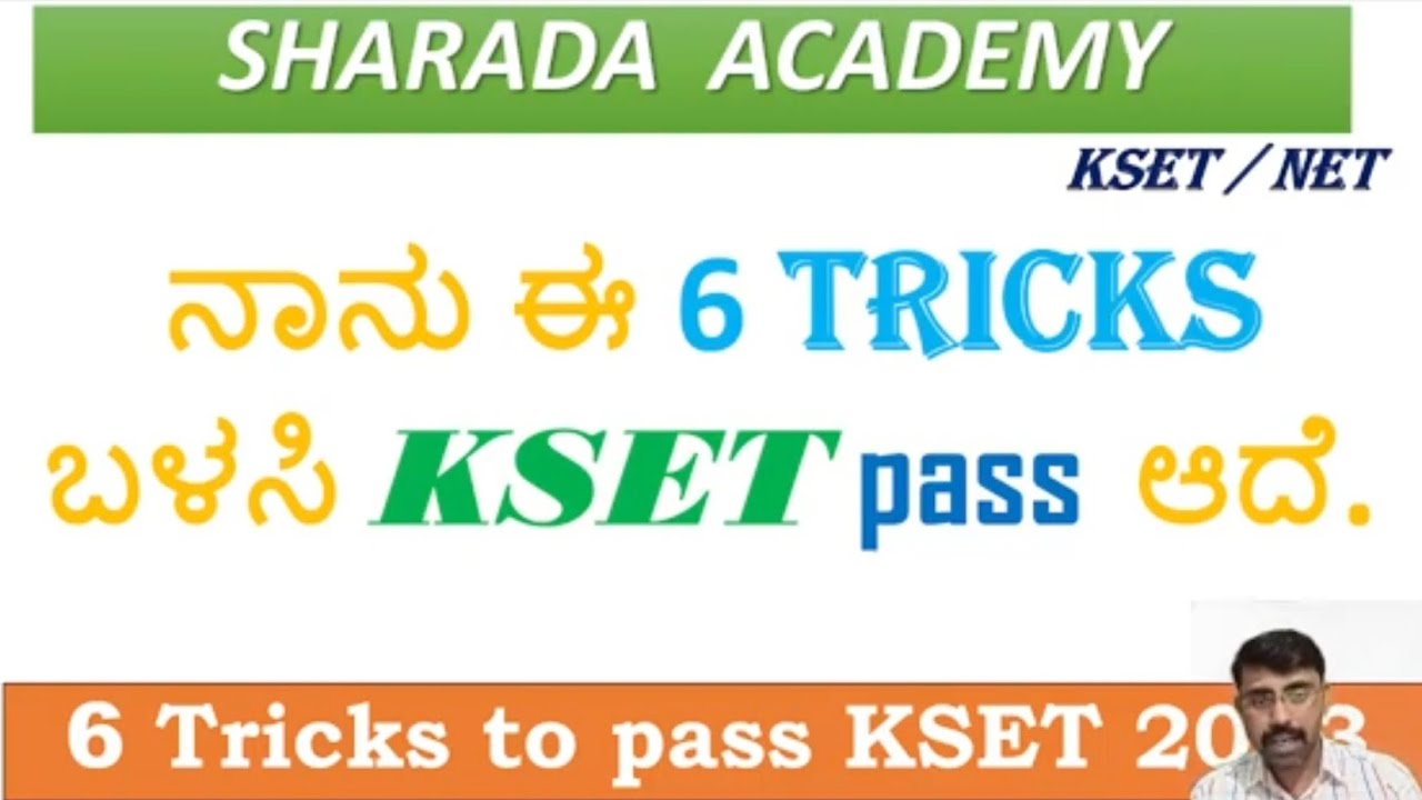 ನಾನು ಈ 6 Tricks ಬಳಸಿ KSET pass ಆದೆ | ನೀವೂ Try ಮಾಡಿ | KSET 2023 - YouTube
