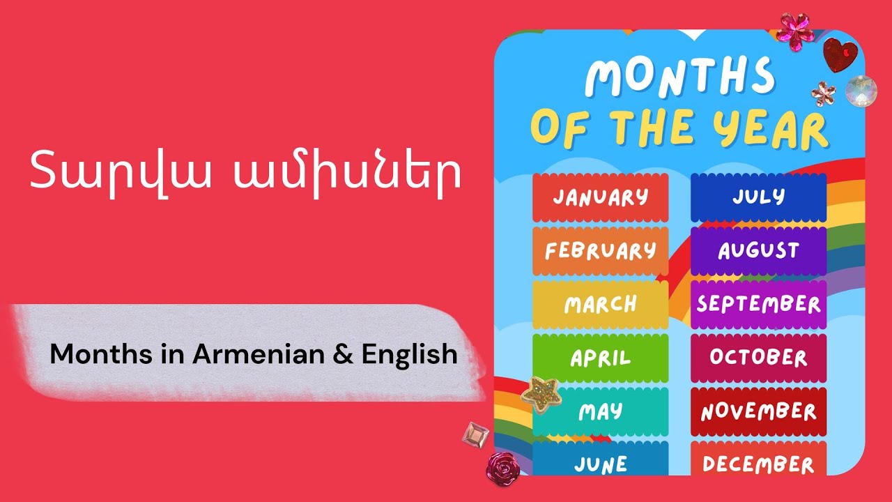 Տարվա ամիսներ - Tarva amisner - Months of the Year in Armenian ...