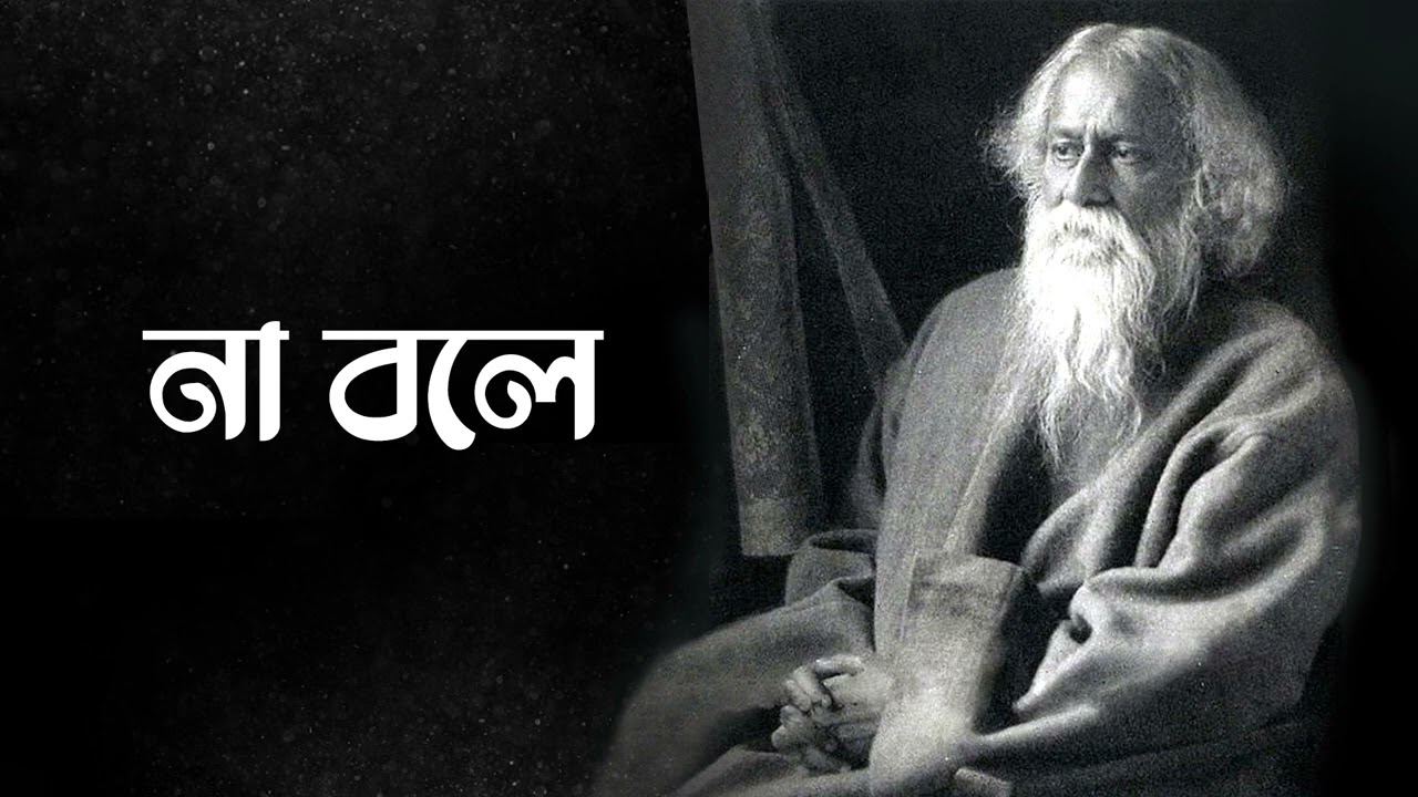 Naa Bole | Prabuddha | Jayasree | Devotional Song | Gitabitan - Best Of ...
