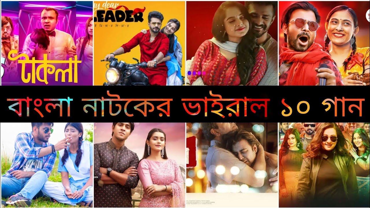 Top 10 Bangla Natok Viral songs | Musfiq R Farhan | Tawsif | Mehazabien ...