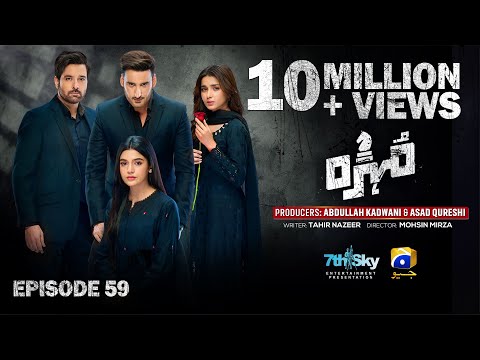 Mohra Episode 59 - [Eng Sub] - Mikaal Zulfiqar - Laiba Khan - Aagha Ali - 16th November 2025