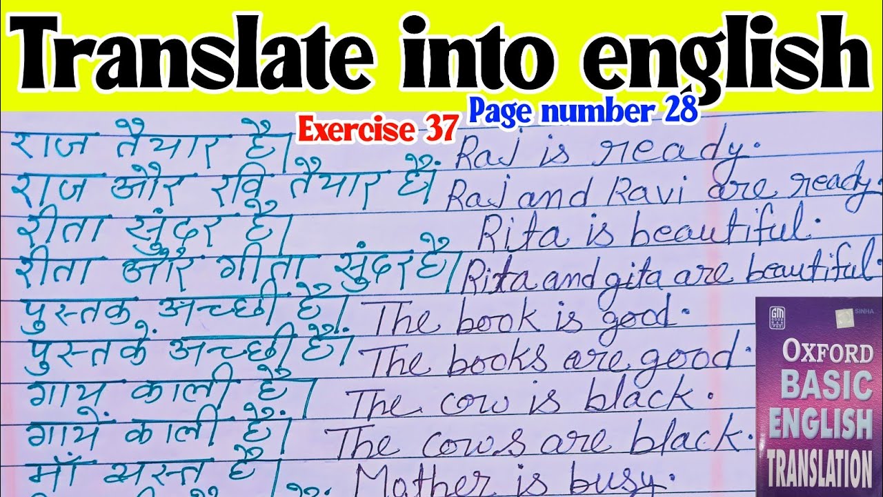 oxford basic english translation exercise 37 | oxford english ...