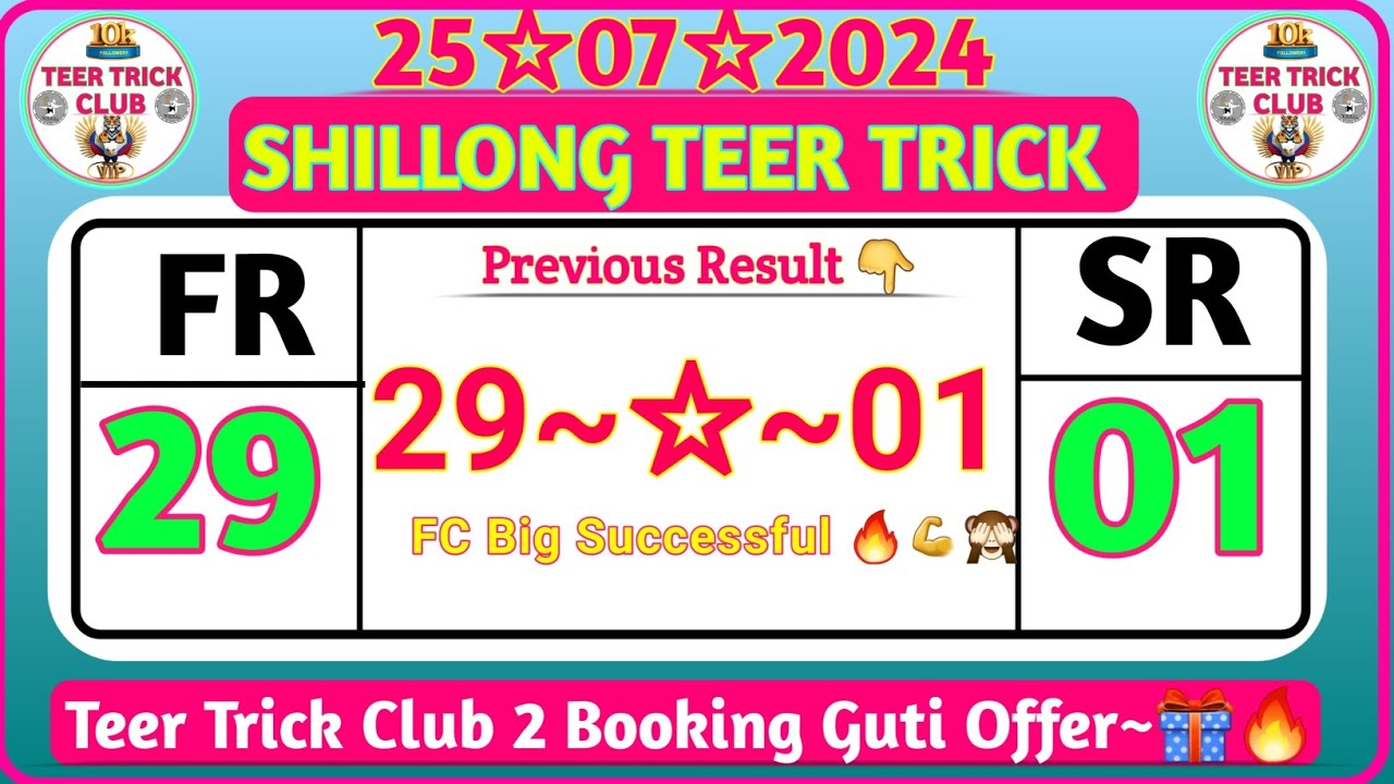 Shillong Teer Video | Date 25☆July☆2024|Shillong Teer Direct Counter ...