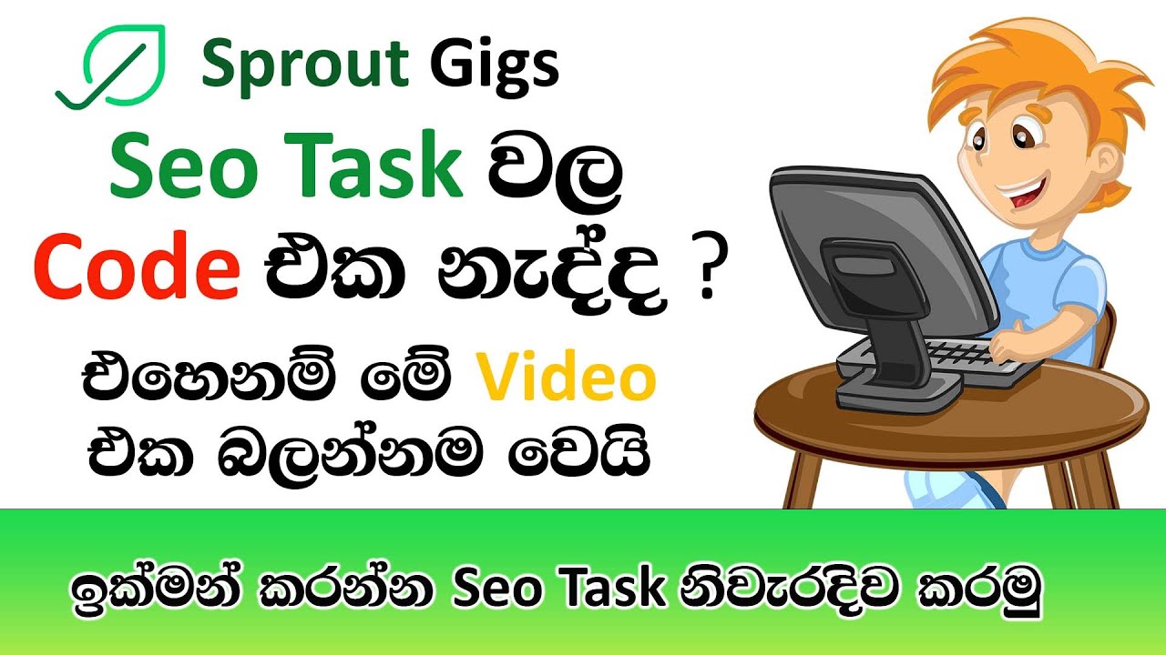 How to do SproutGigs SEO Task | SproutGigs SEO Task හරියටම කරමු Part 2 ...