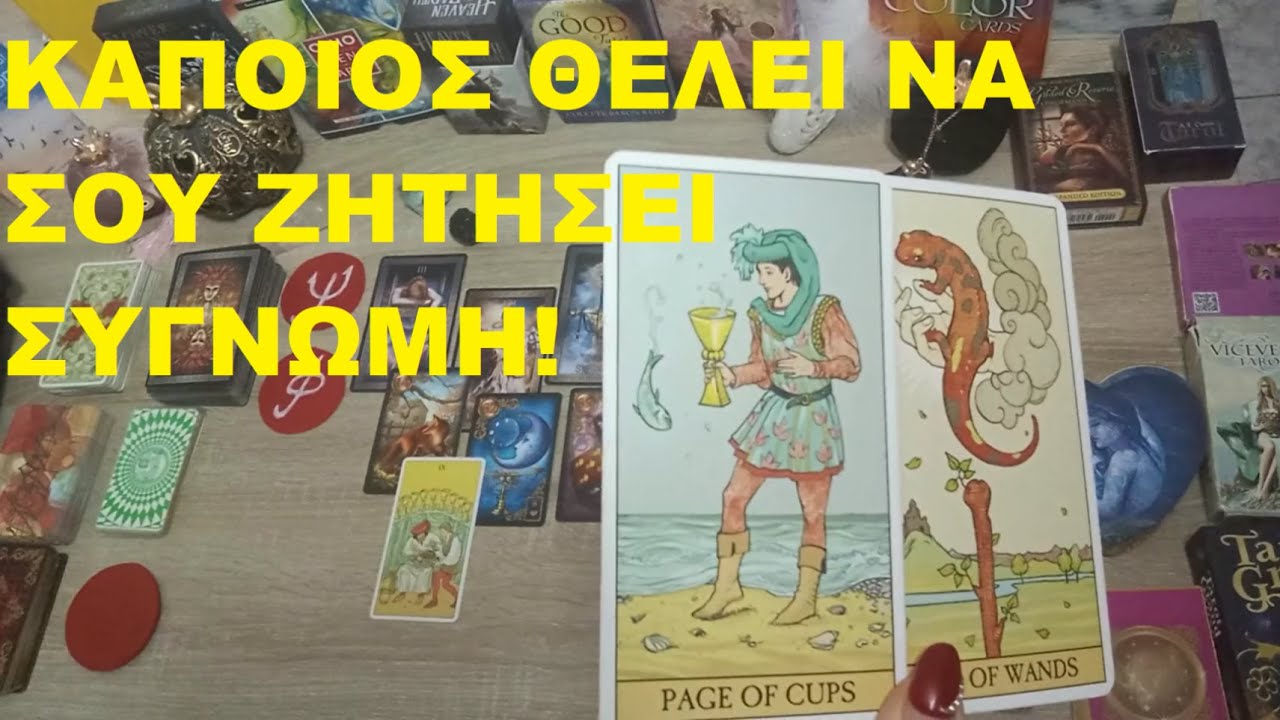 🎅ΚΑΠΟΙΟΣ ΘΕΛΕΙ ΝΑ ΣΟΥ ΖΗΤΗΣΕΙ ΣΥΓΝΩΜΗ!🎅 - YouTube