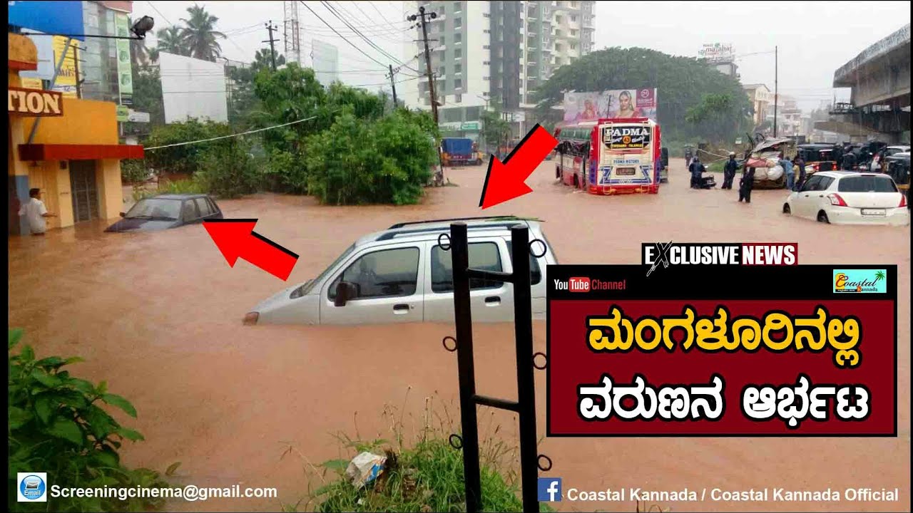 Heavy rain in mangalore || Rain effect in mangalore - YouTube