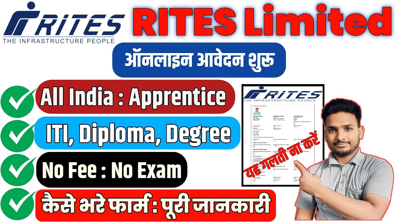 RITES Apprentice Online Form 2024 Kaise Bhare ¦¦ How to Fill RITES ...