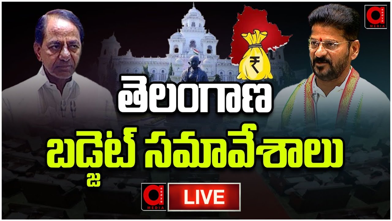 LIVE : Telangana Assembly Session LIVE | Revanth Reddy Speech | KCR ...