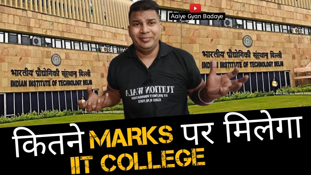 kitne marks par milega iit|kitne marks par milega iit college|marks ...