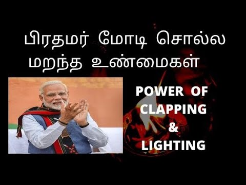 NATION NOW -01 I Why PM Modi asked to CLAP ? I Clapping I Lighting I# ...