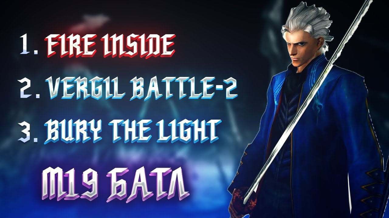 Батл с Данте, Но с Разными Батл-Треками (Fire Inside / Vergil Battle-2 ...