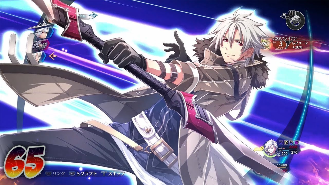 Trails of Cold Steel 4 - 65 - Crow & Rean Challenge Chest, Double ...