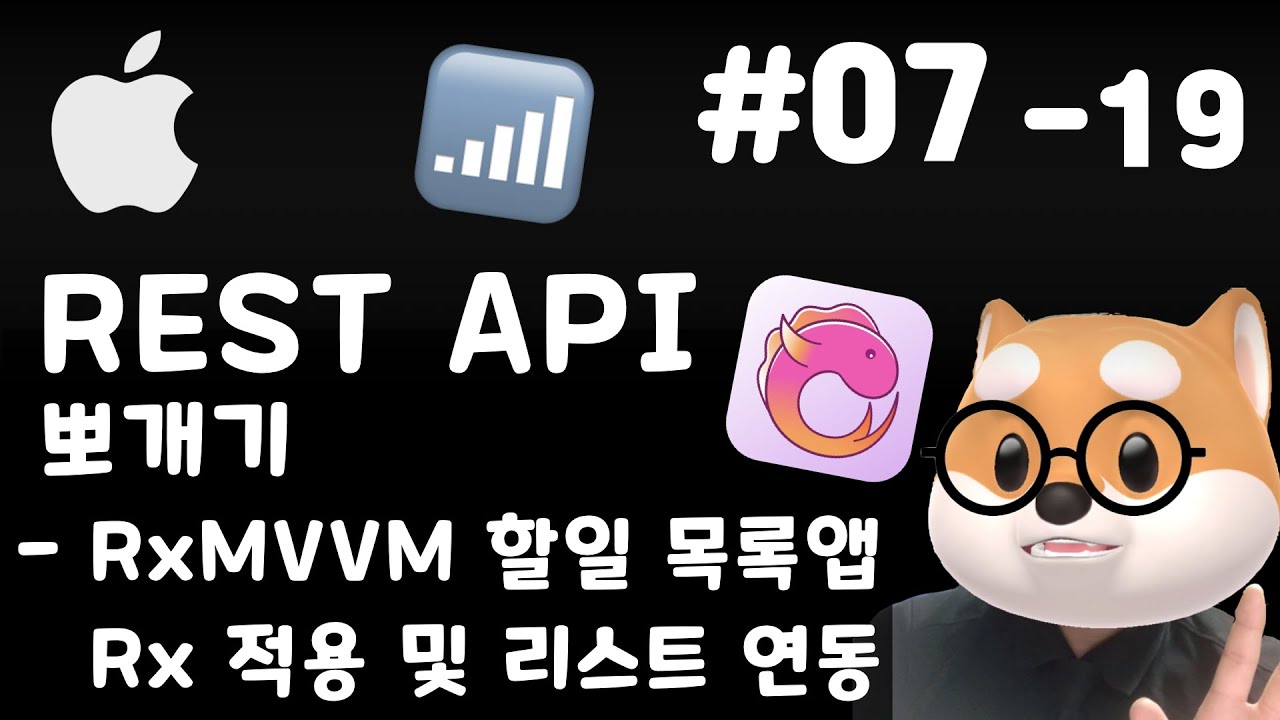 Ios Rest Api 뽀개기 Mvvm 할일 목록 앱 만들기 19 Rx 적용 및 리스트 연동 Youtube