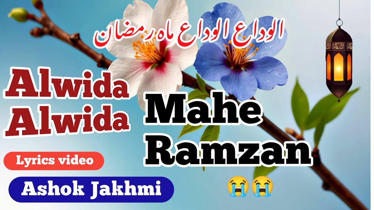 Alwida Alwida Mahe Ramzan | Ashok Jakhmi | Original Qawwali | Dil Ko ...