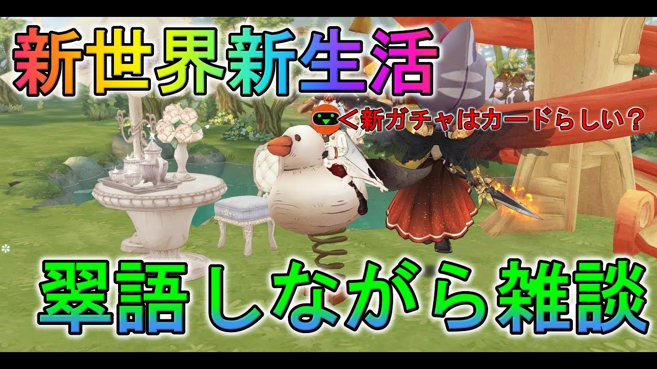 [ツリネバ]新世界新生活!大晦日翠語編[TOSN] - YouTube