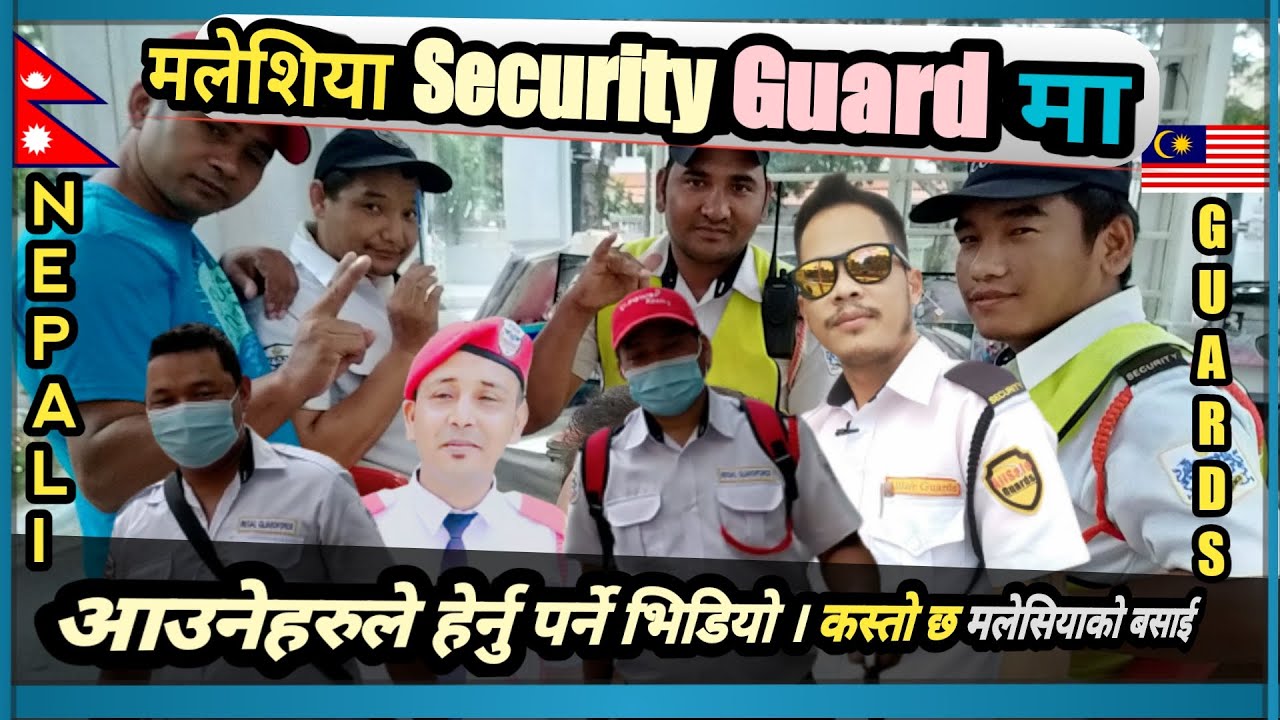 2020 मा कस्तो थियौं मलेसियामा सेकयुरिटी गार्ड लाई || Nepali Security ...