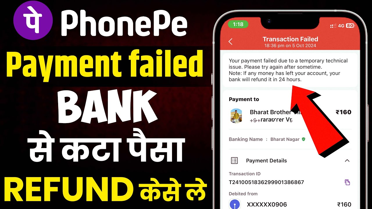 Phonepe transaction failed but money debited | How to refund money on ...