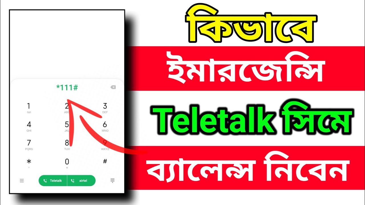Teletalk Emergency Balance | Teletalk emergency balance code 2023 - YouTube