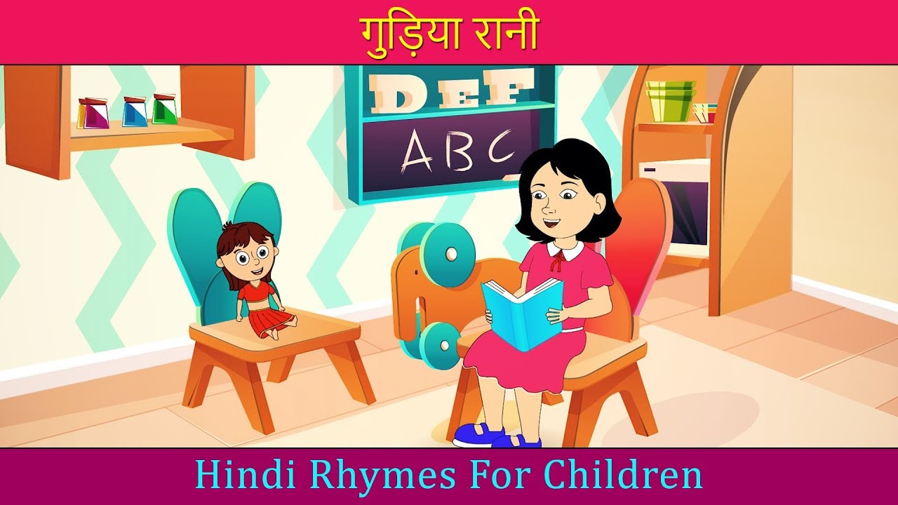 Gudiya Rani Song | Hindi Rhymes For Children | Baby Songs Hindi | Poems ...