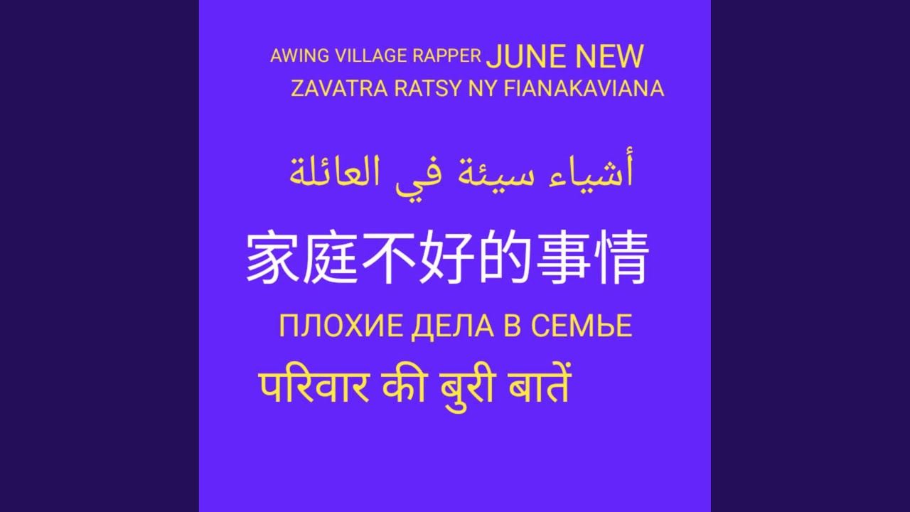 Awing Village Rapper Find Your Self - YouTube