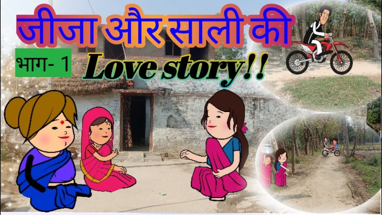 jija or shali ki love story |motkajiji cortoon video |lalka jiji ...