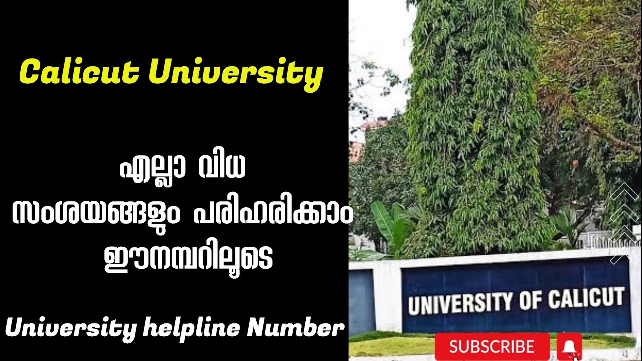 calicut University Help line Number |Suvega|#calicutuniversity # ...