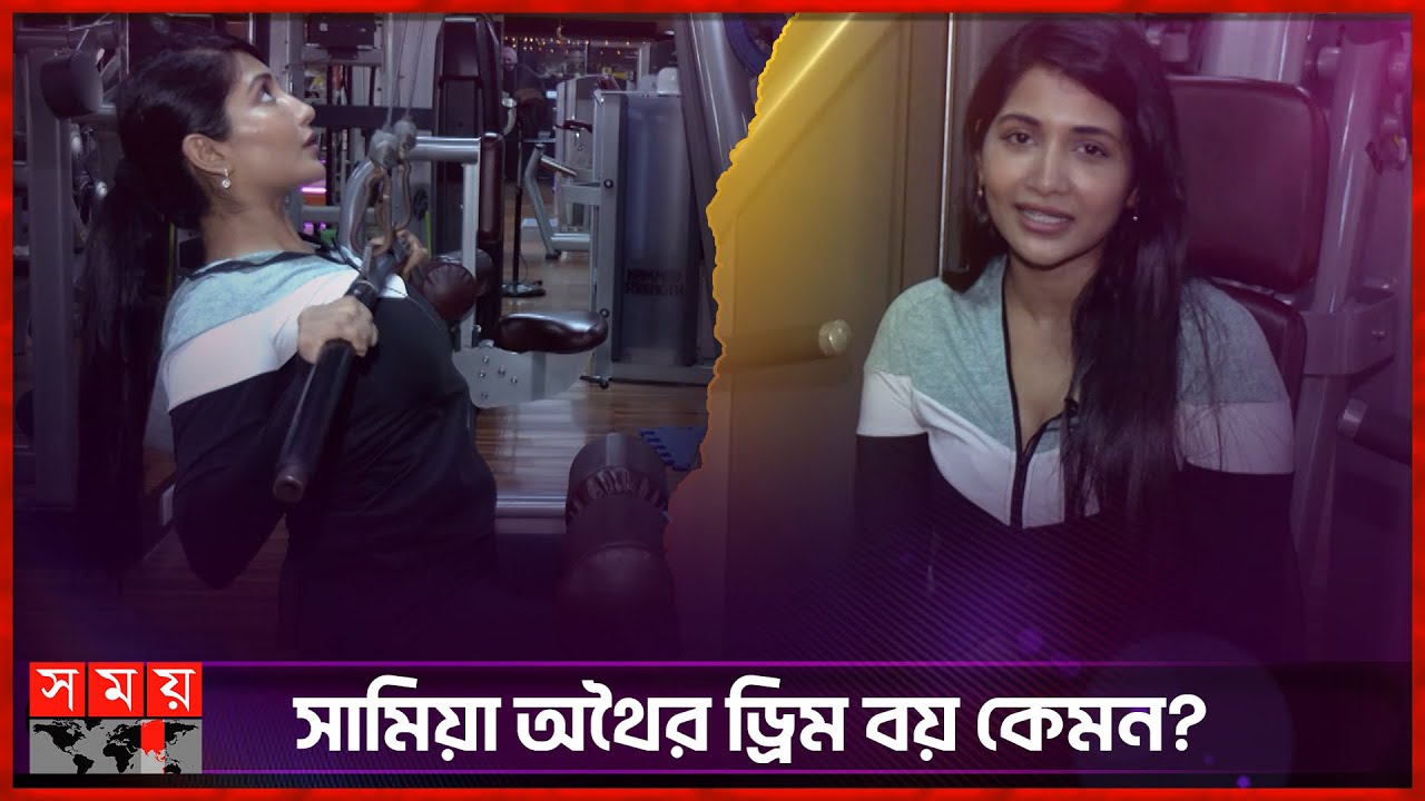 বাবা চেয়েছিল আর্মিতে জয়েন করি: সামিয়া | Samia Othoi | BD Actress ...
