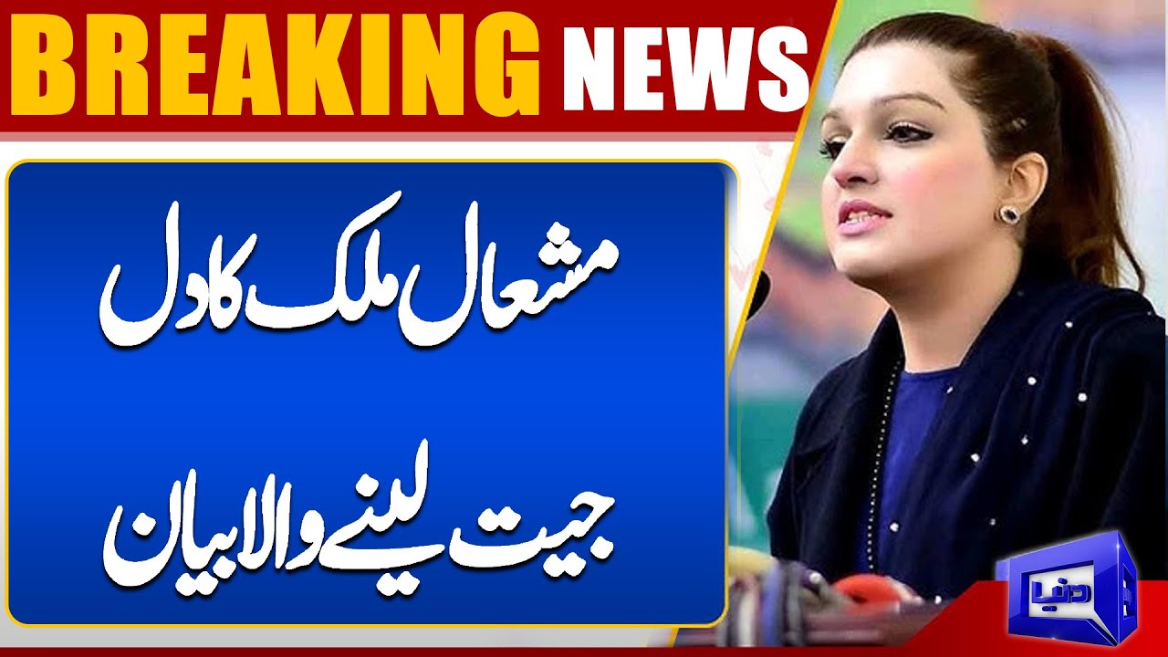 Mashal Malik's Moving Statement: A Heartfelt Call for Justice and Peace ...