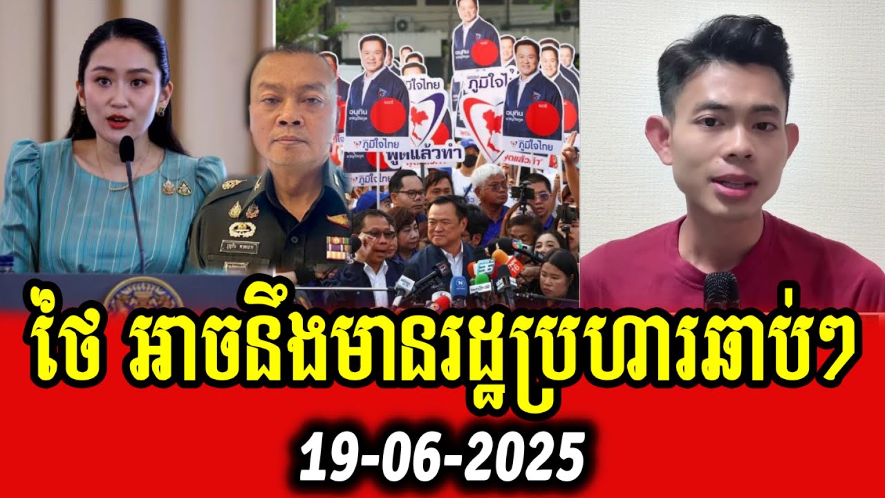 Chhin Sothea talks about Thai internal politic - YouTube