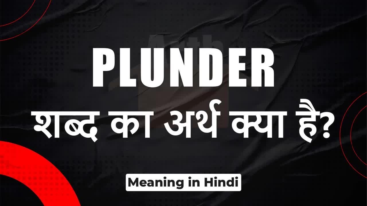 Plunder meaning in Hindi | Plunder ka matlab | Plunder शब्द का अर्थ ...