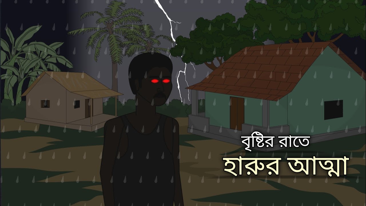 Harur Aatma | Bangla Bhuter Cartoon | Bhuter Golpo | Bangla Animation ...