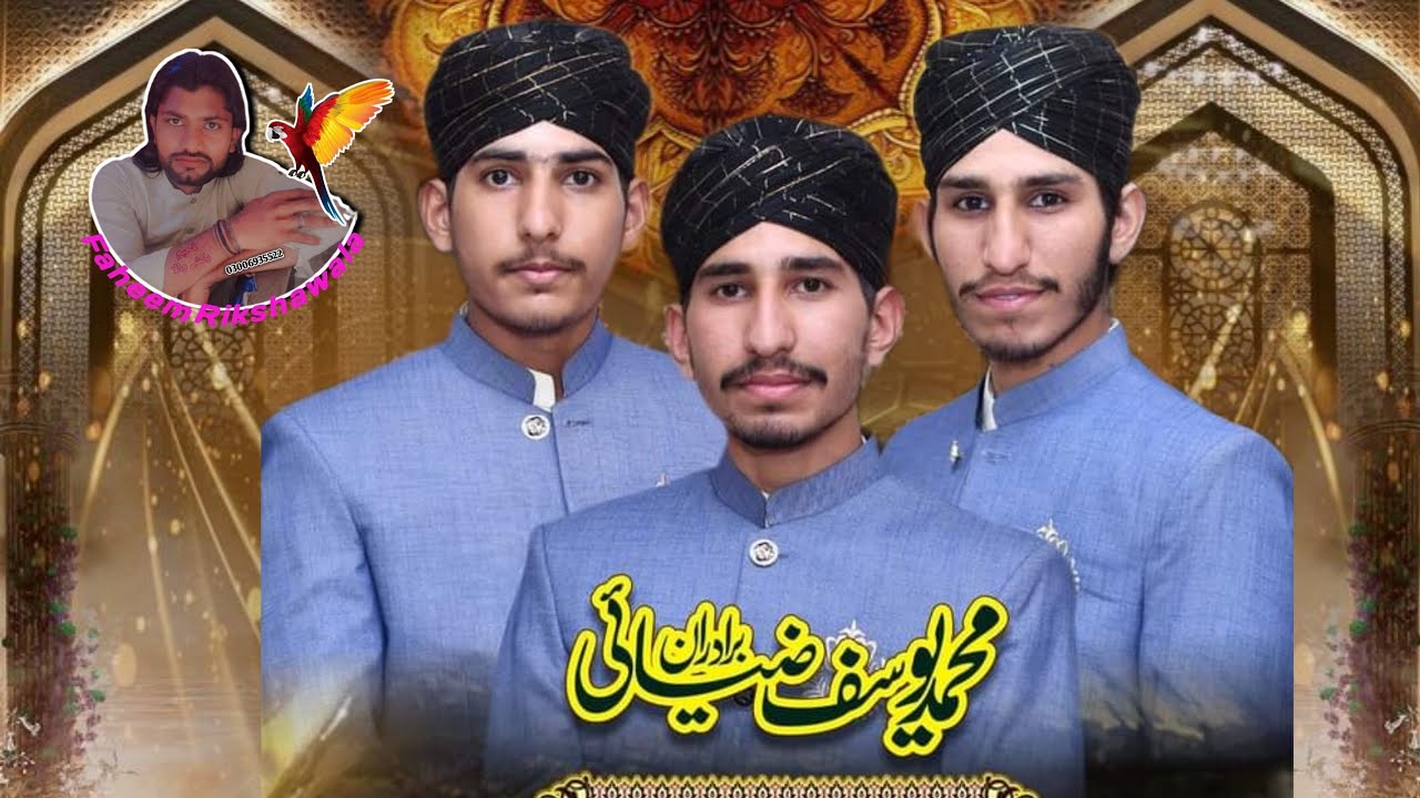 DIL SOHNEY NALL BAITHA-MUHAMMAD Yousaf Ziai Brothers...FaheemMTV # ...