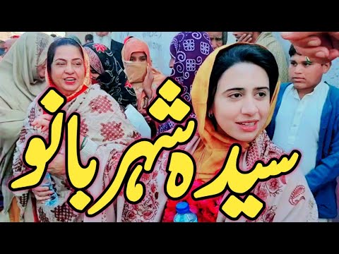 Syeda Shaher Bano Candidate of NA 177 Muzaffargarh | Syed Basit Sultan ...