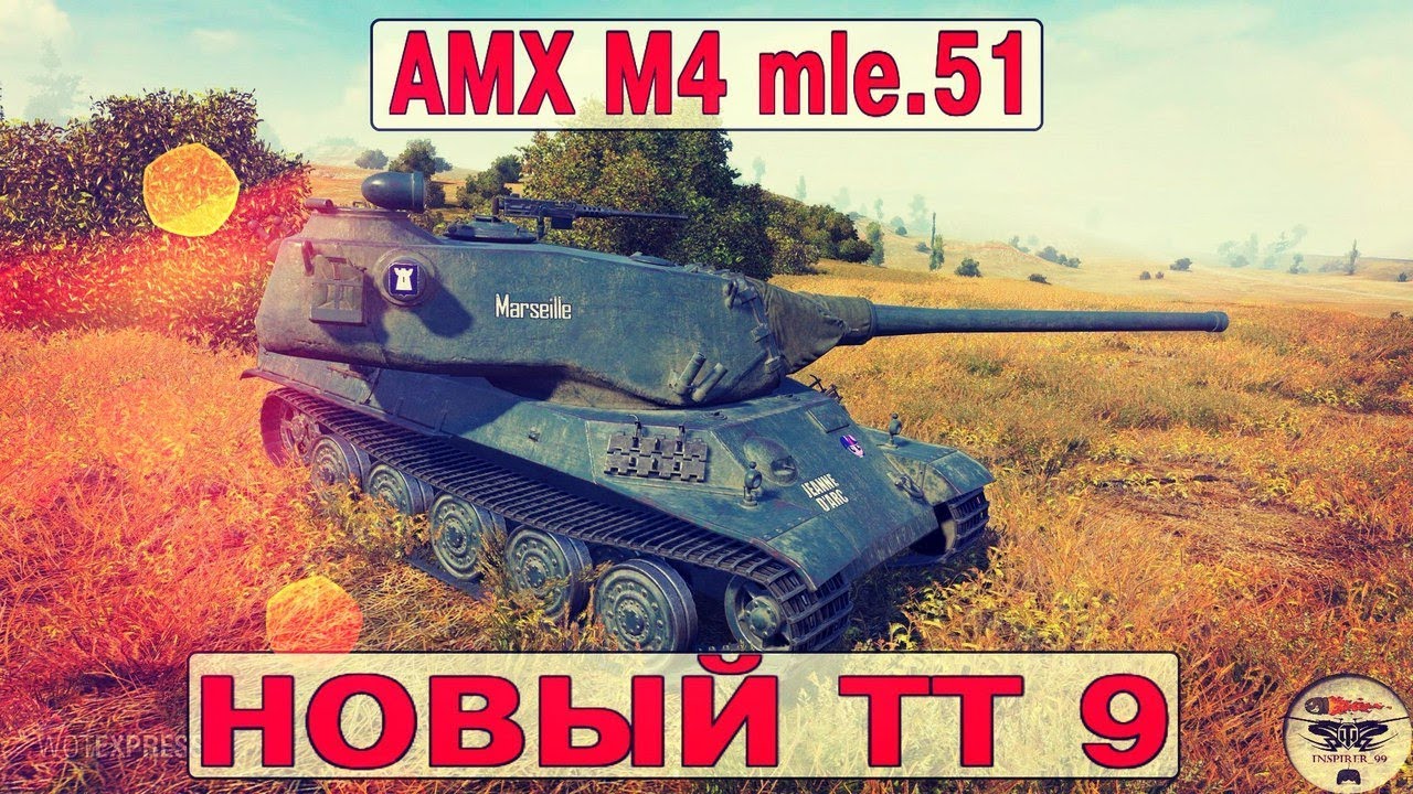 AMX M4 mle.51 - НОВЫЙ ТТ 9 - YouTube