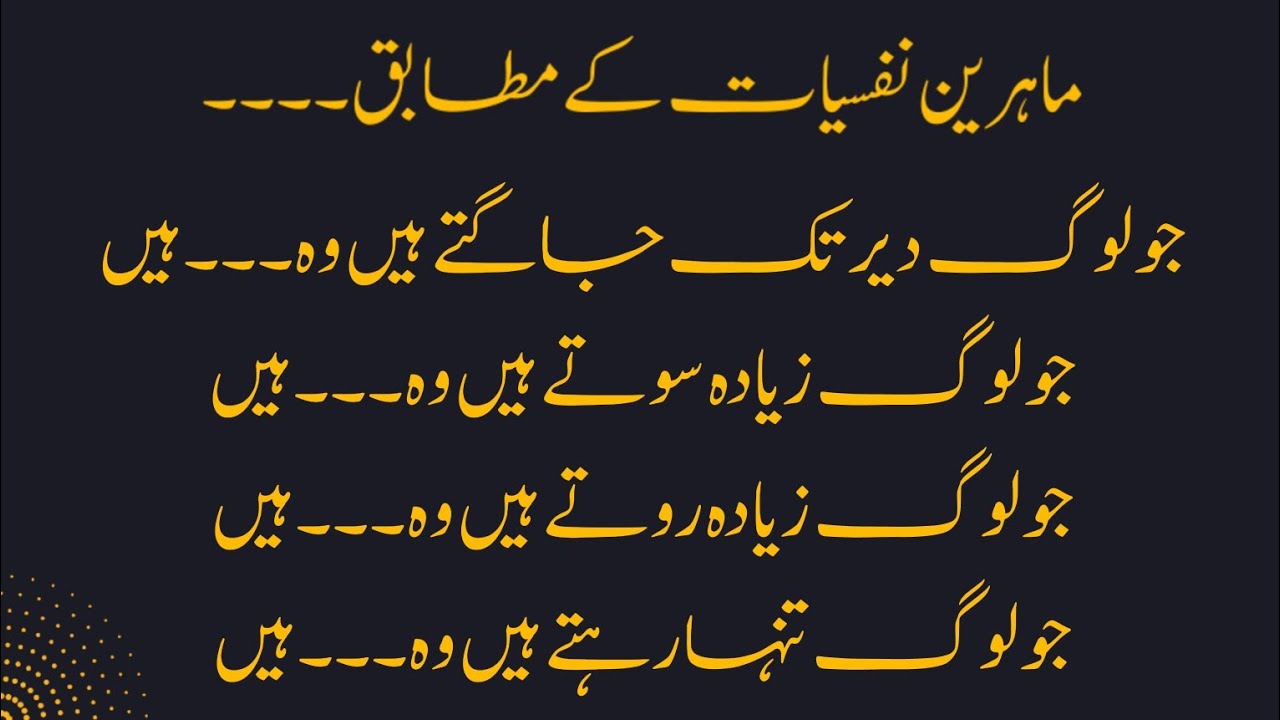 Psychological Facts In Urdu |Mind Blowing Facts About Human Being - YouTube