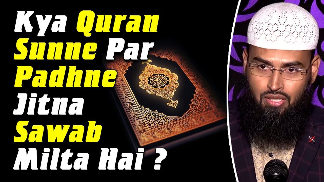 Quran Me Alif Laam Meem Har Harf Par 10 Nekiyan Milti Hai To Kya Sunne ...