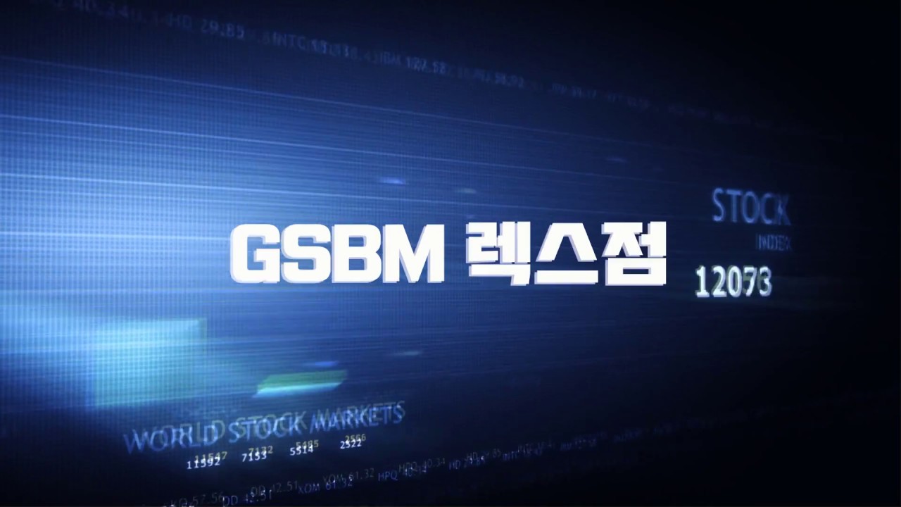 GSBM 추천지점 고민하고 있나요? - YouTube