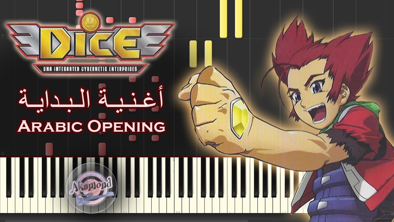 دايس أغنية البداية سبيستون بيانو DICE Arabic Opening Piano Cover And ...