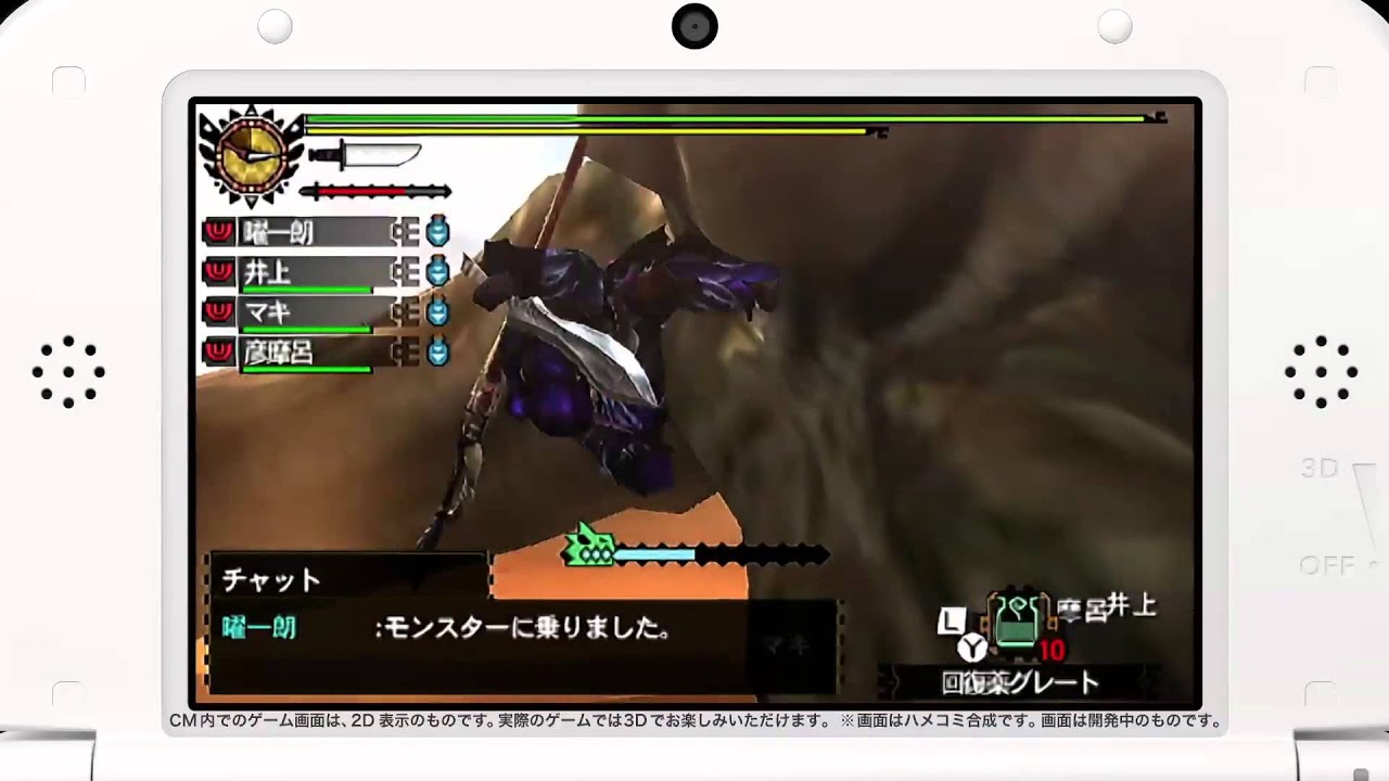 MH4G モンスターハンター4G - オンラインマルチ篇 TV Commercial (TV SPOT) - YouTube