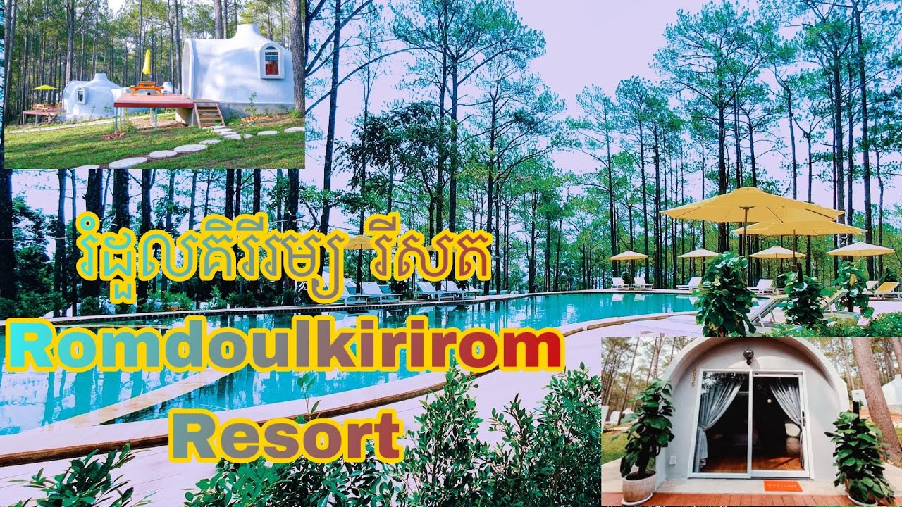 រំដួលគិរីរម្យ រីសត Romdoulkirirom Resort - YouTube