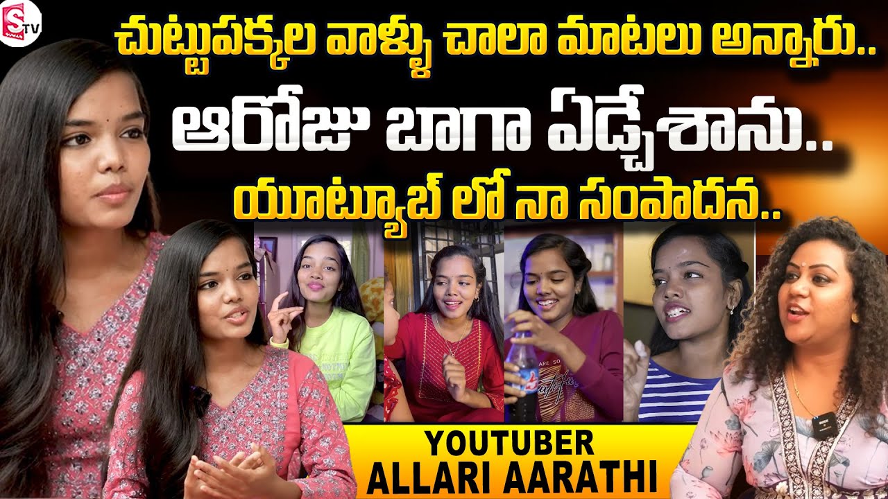 Youtuber Allari Aarathi Emotional Words About His Struggles | Allari Aarathi Emotional interview ...